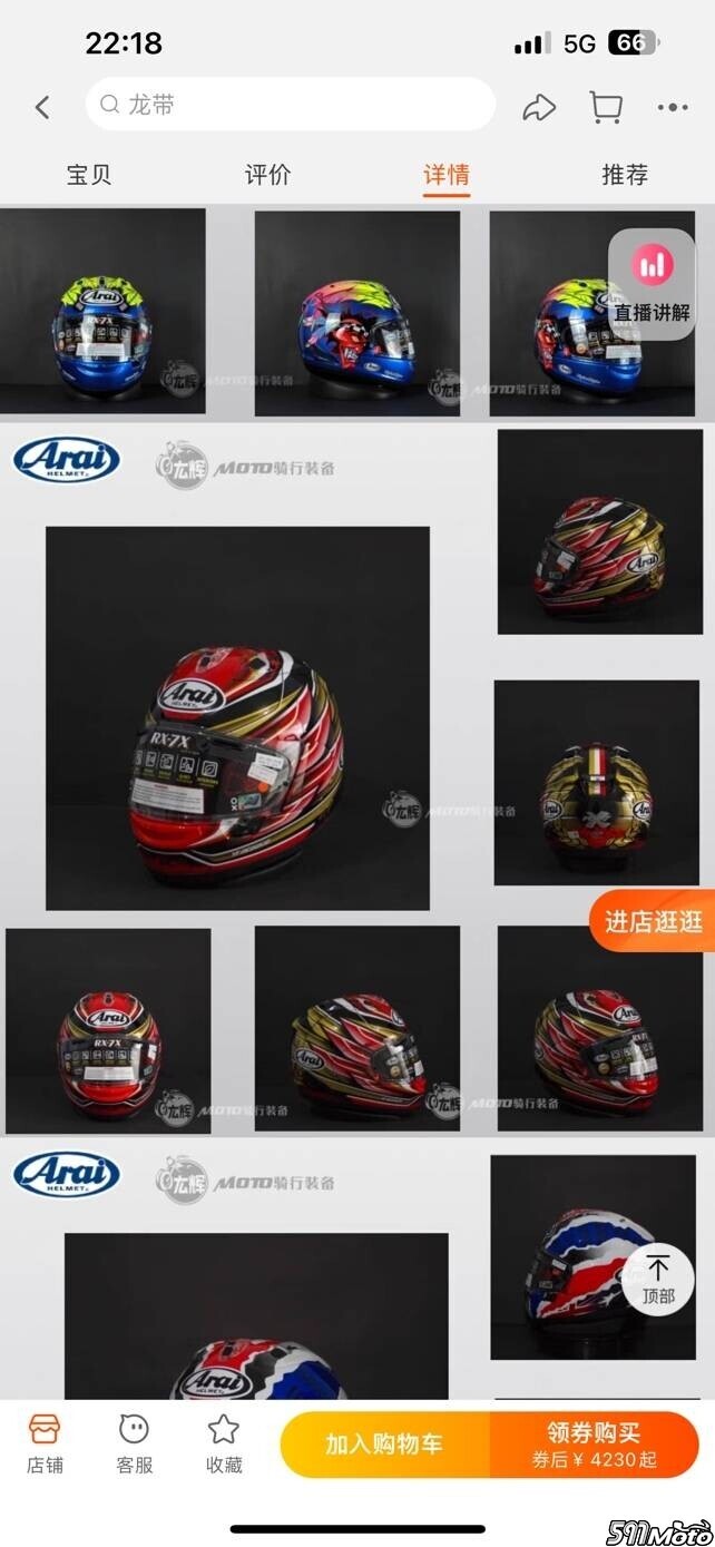 全新Arai rx7x 中上贵晶-竞速车友会 - 591moto