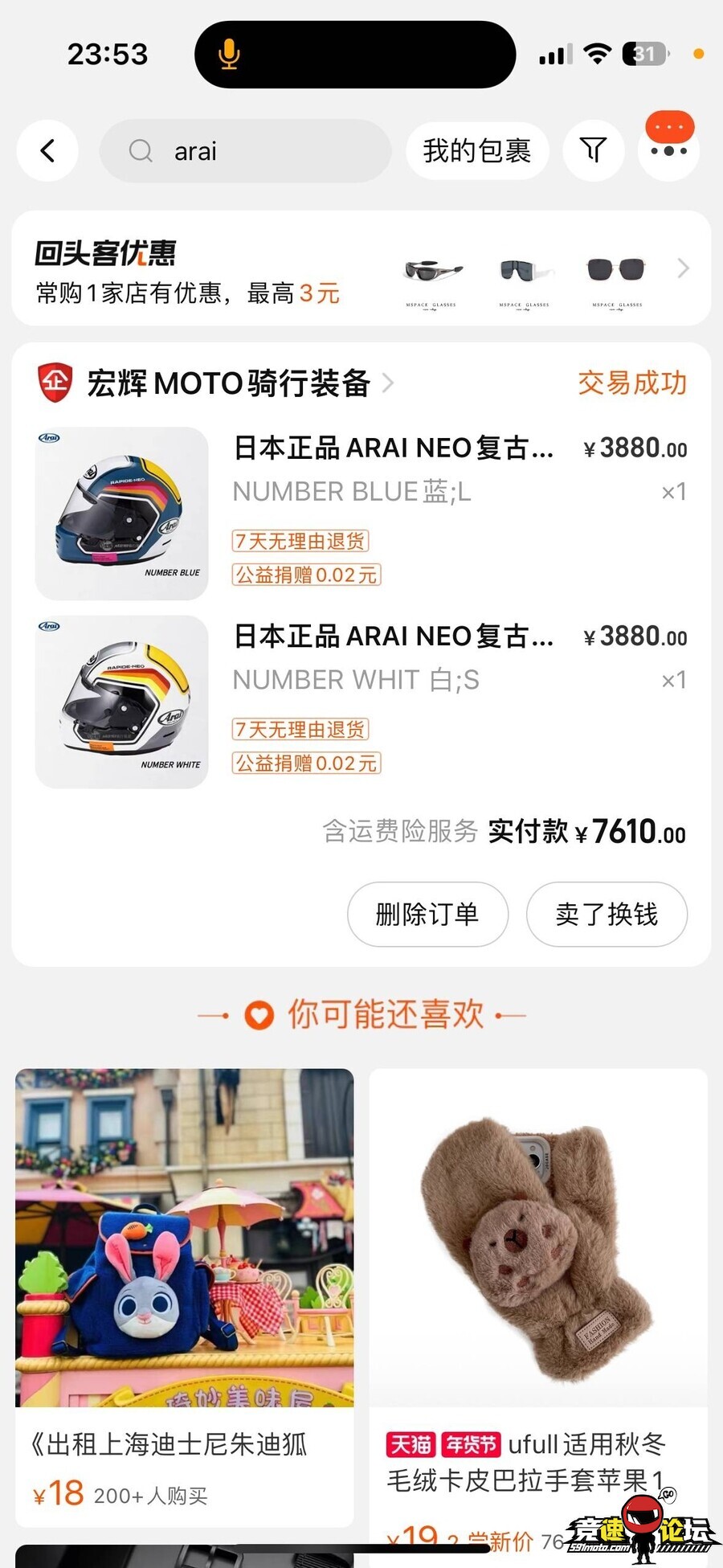 出两个arai neo头盔蓝色的l 白的s 23年4月底买 盒子和油都在 车子卖了不开啦-竞速车友会 - 591moto