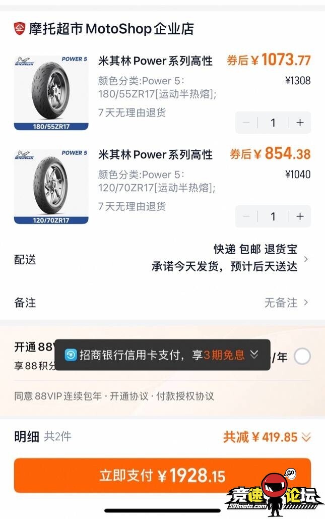 出对100多公里准新米其林轮胎-竞速车友会 - 591moto