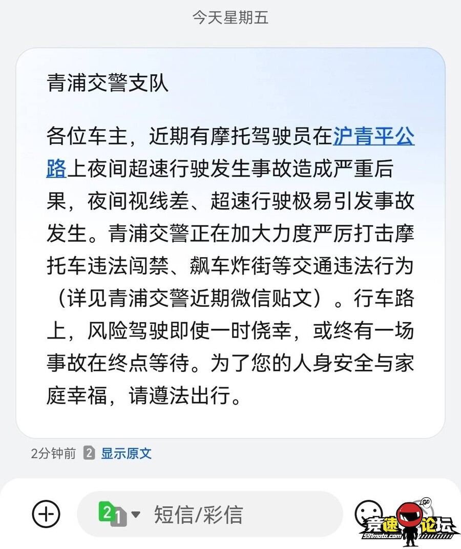 小心驾驶-竞速车友会 - 591moto