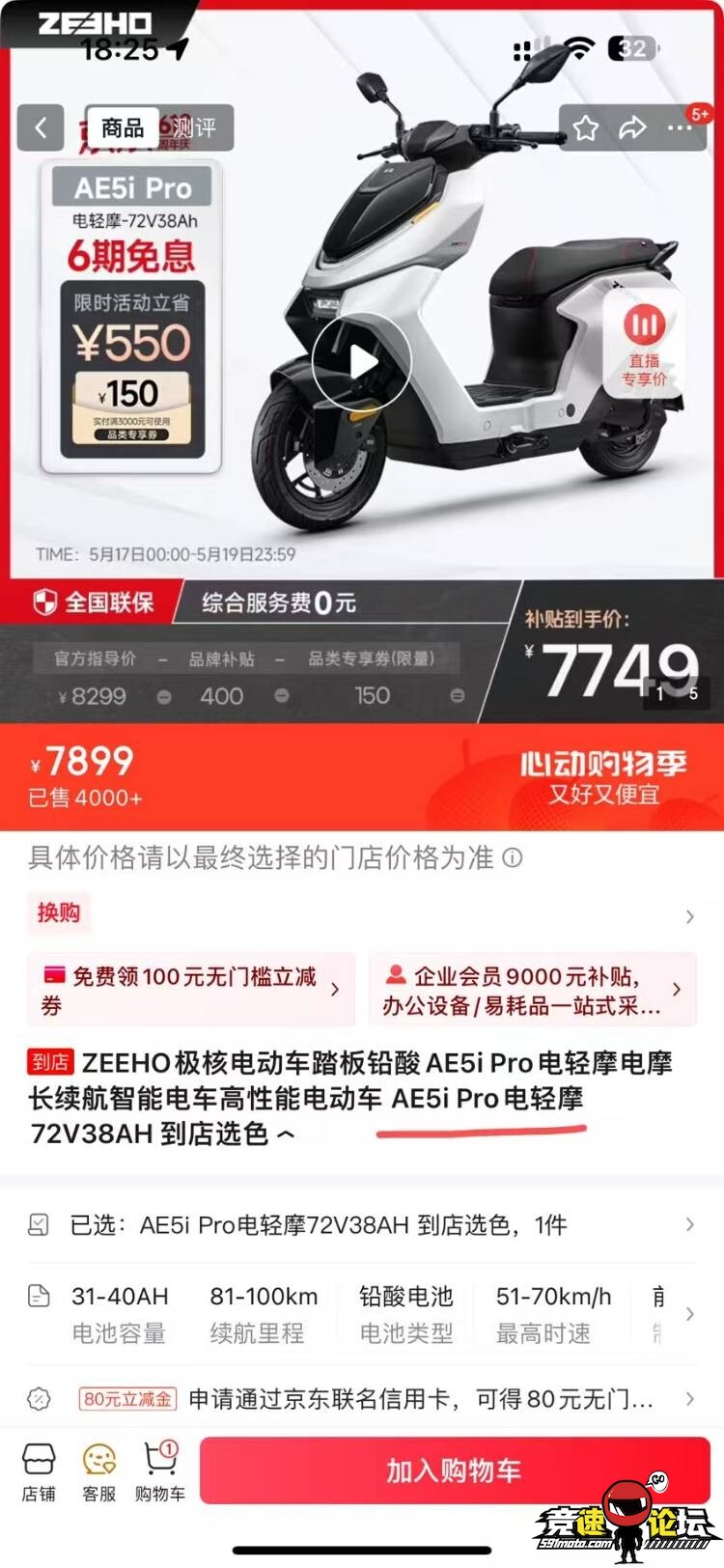 蓝A的ae5-竞速车友会 - 591moto