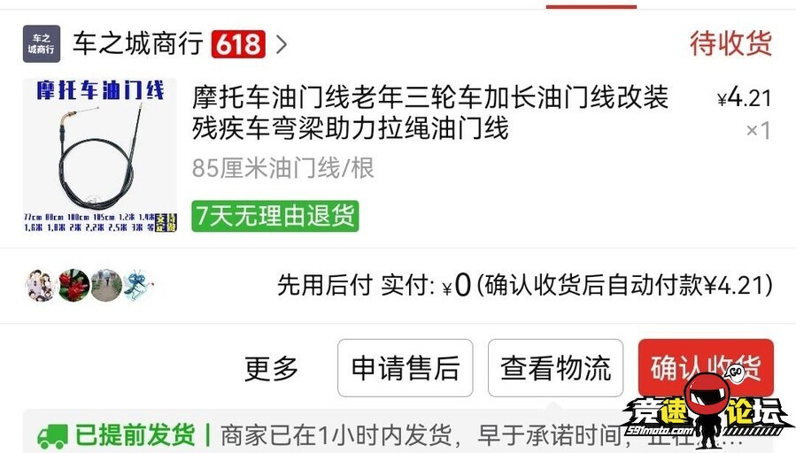 欲速则不达，断油门线-竞速车友会 - 591moto