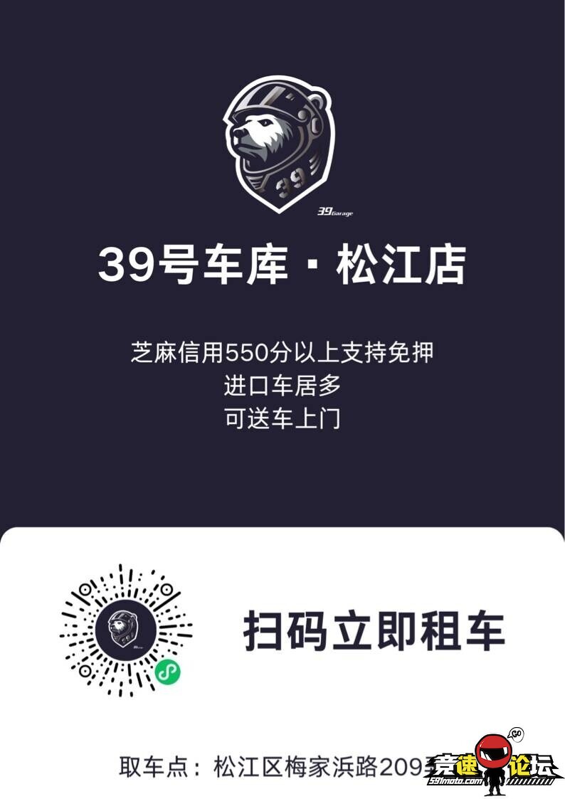 松江1000平机车俱乐部『39车库魔都重机租赁』即将重启！-竞速车友会 - 591moto