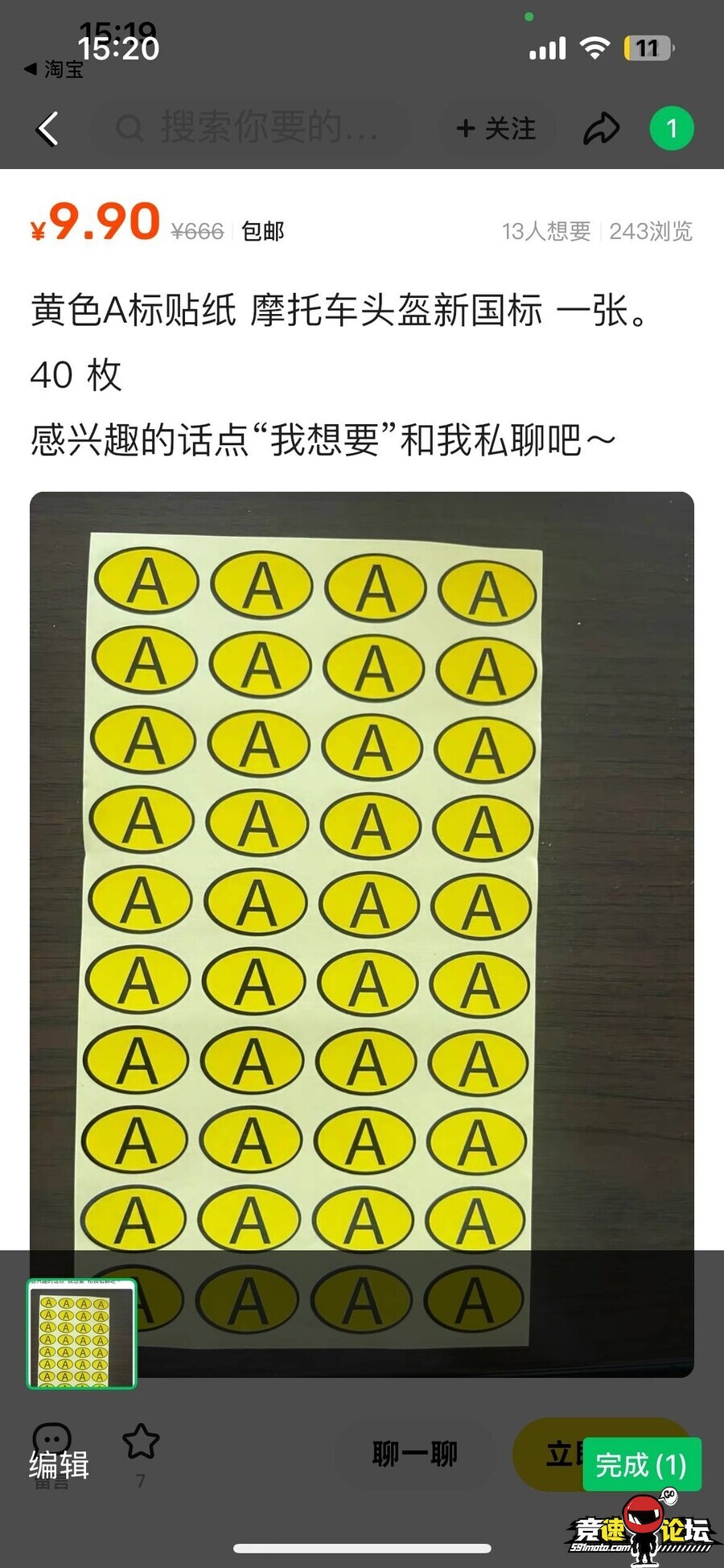 头盔合格吗？-竞速车友会 - 591moto