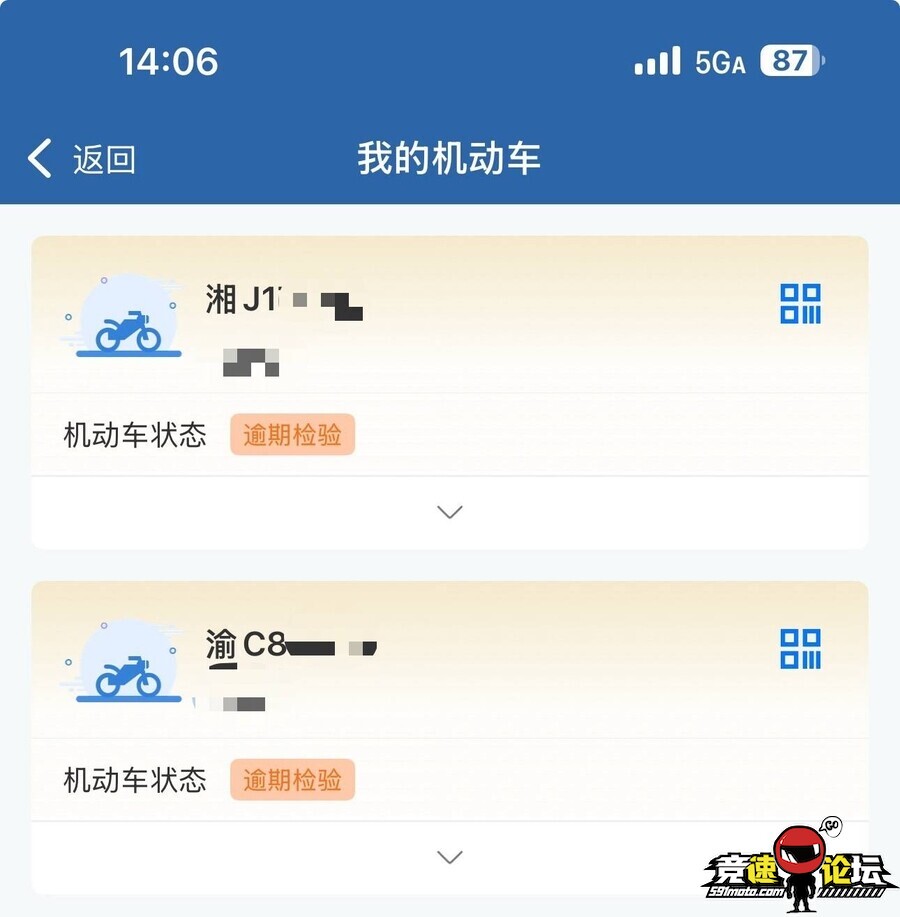 终于……可以实现梦想了-竞速车友会 - 591moto