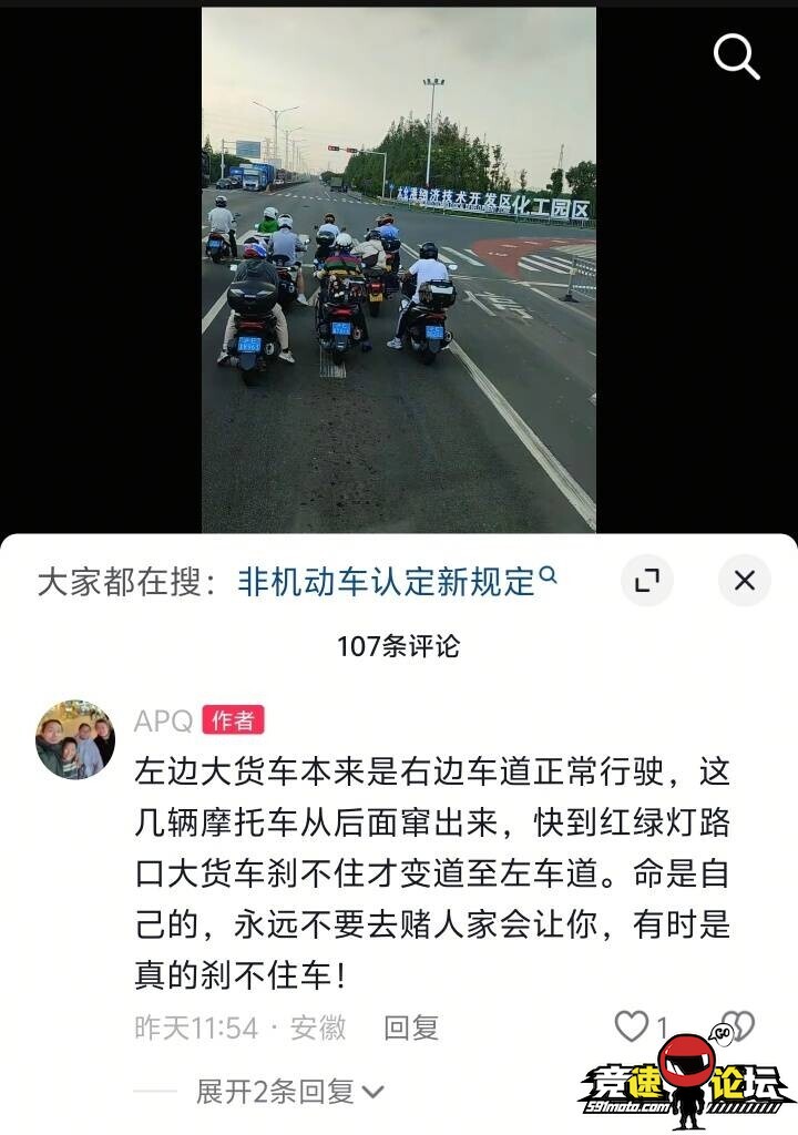 卡车司机感叹这群蓝牌，“无知者无畏啊”。。-竞速车友会 - 591moto