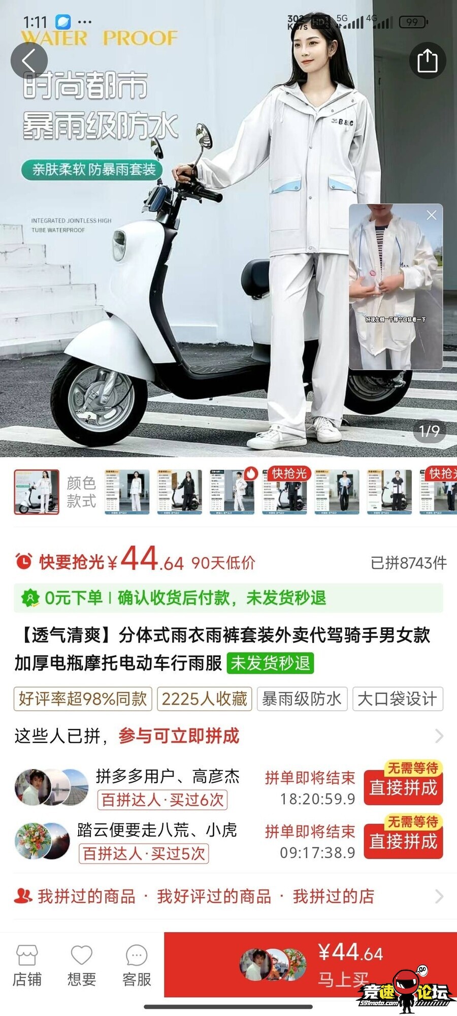 摩托车雨衣有推荐的吗？不湿衣服不湿裤子的。-竞速车友会 - 591moto