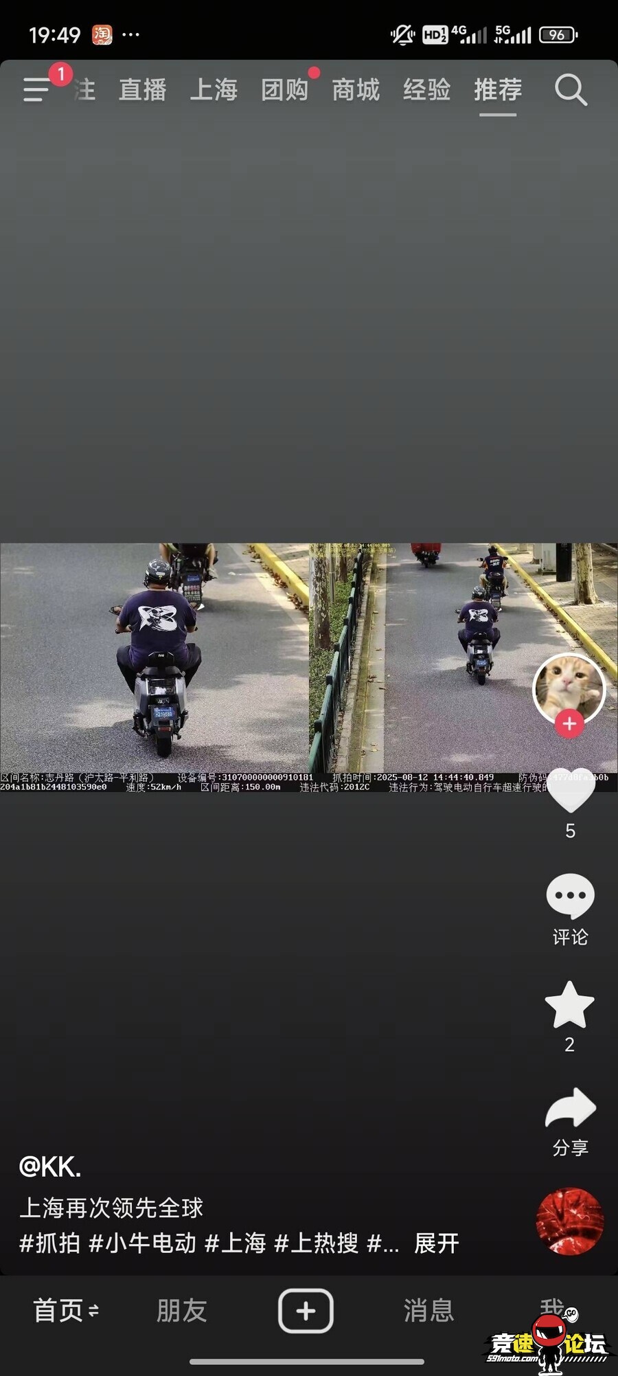 哦豁-竞速车友会 - 591moto