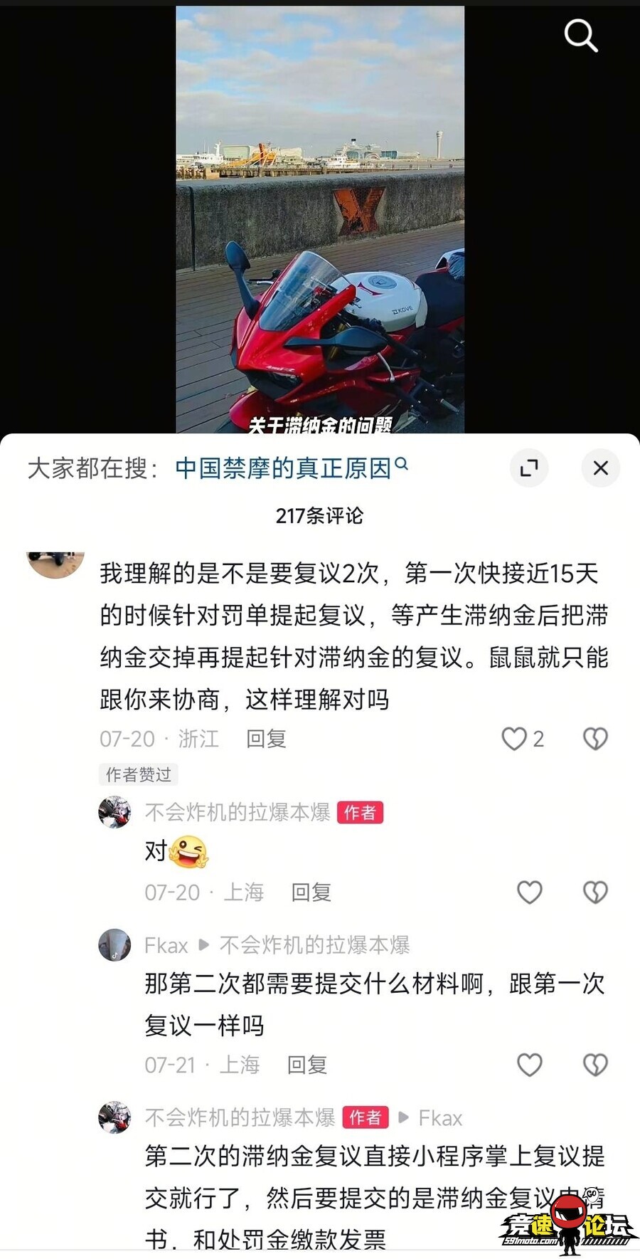 被你们玩的上新闻嘞，个记好嘞，嗲了伐得了-竞速车友会 - 591moto