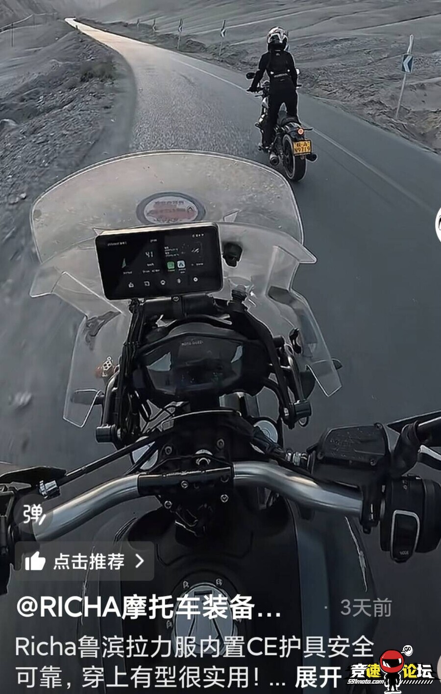 RICHA 鲁滨 防风防水骑行服 零售价，2189元 折后价，1×××-竞速车友会 - 591moto